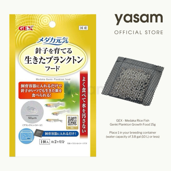 GEX - Medaka Rice Fish Genki Plankton Growth Food 15g | Lazada Singapore