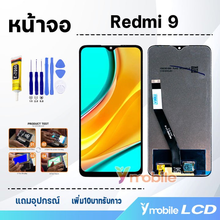 หน้าจอ xiaomi Redmi 9 (BN54)อะไหล่ จอRedmi9 จอ+ทัช Lcd screen Display ...
