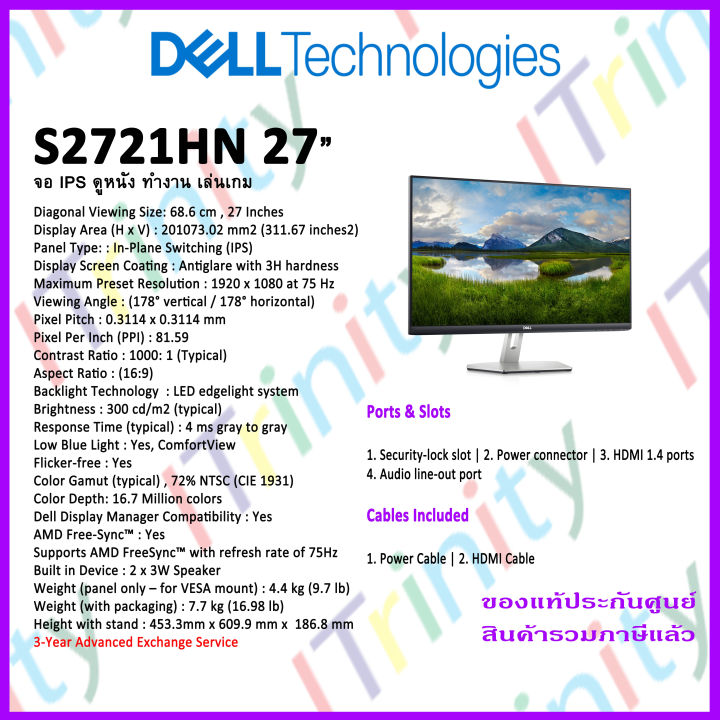 Dell S2721HN 27 Monitor เดลล์ จอมอนิเตอร์ IPS LED 16:9 27 นิ้ว รับ ...
