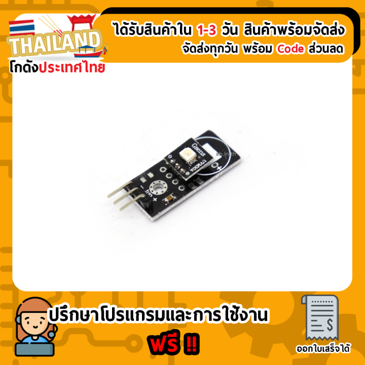 UVM-30A UV Ultra Violet sensor module เซนเซอร์วัดแสงอัลตราไวโอเลต | Lazada.co.th