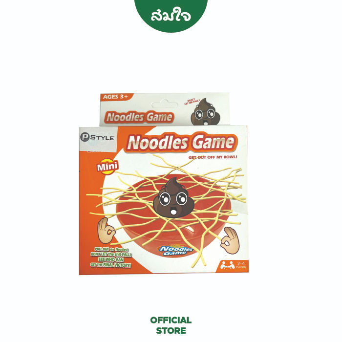 Somjai Selected ของเล่นเสริมทักษะ Noodle Game | Lazada.co.th