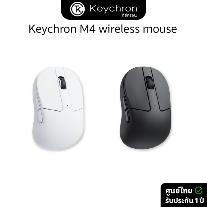 Keychron M4 Wireless Mouse Ultralight (Bluetooth/2.4ghz/type-C) เมาส์ ...