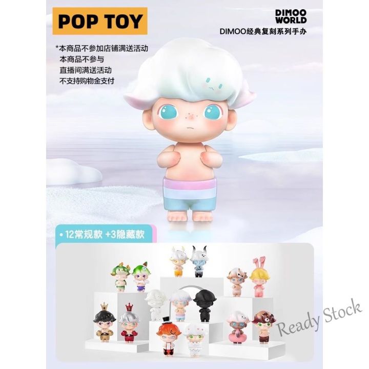 【Ready Stock】 ☏ C30 Dimoo Retro Series Blind box doll Popmart Cute ...