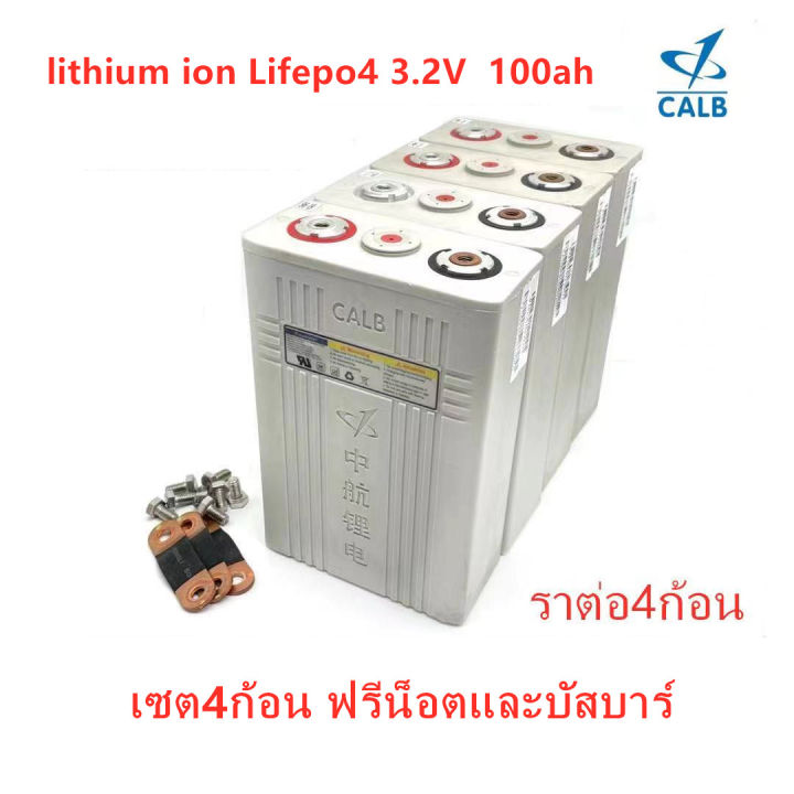 (สีขาว)แบตเตอรี่ ลิเธียม CALB lithium ion Lifepo4 3.2v GRADE A 100Ah ...