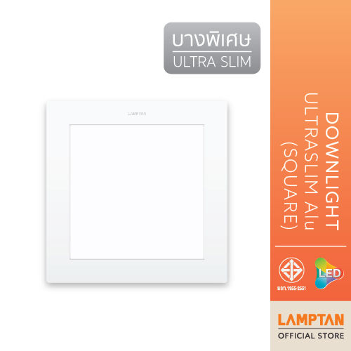 LAMPTAN โคมไฟ LED Downlight Ultra Slim Alu หน้าเหลี่ยม แลมป์ตั้น ...