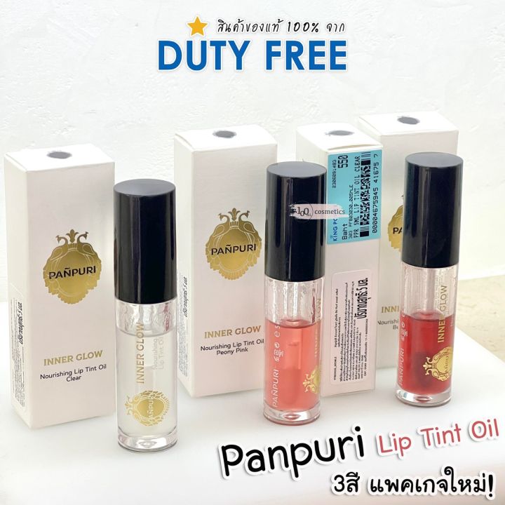 Panpuri 💯ลิปทิ้น Inner Glow 𝗡𝗼𝘂𝗿𝗶𝘀𝗵ing 𝗟𝗶𝗽 𝗧𝗶𝗻𝘁 𝗢𝗶𝗹 5ml สินค้าสั่งตรง ...