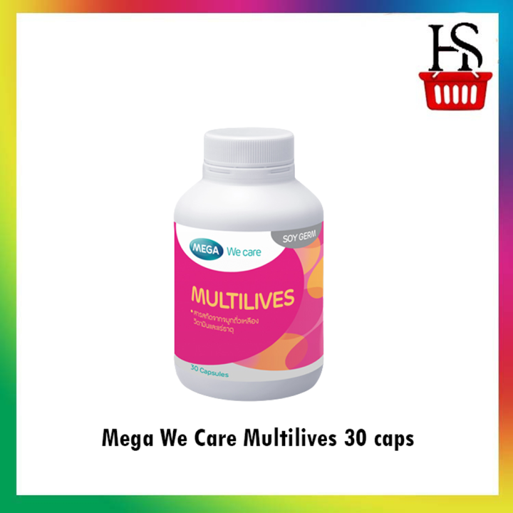 เมก้า วีแคร์ มัลติไลฟ์ 30 แคปซูล Mega We Care Multilives 30 caps [ 211127 ] | Lazada.co.th