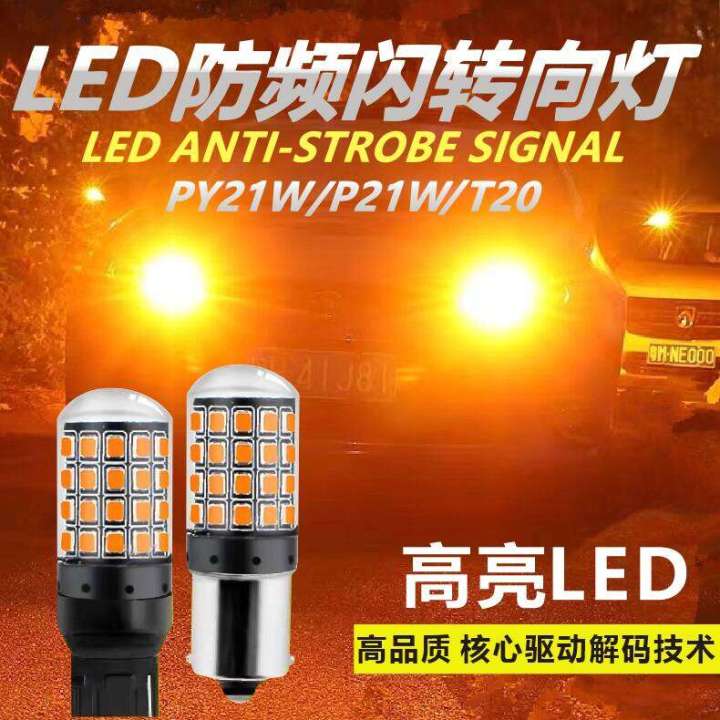 Super Bright Decoding Anti-Flicker LED Turn Signal Brake PY21W Bulb ...