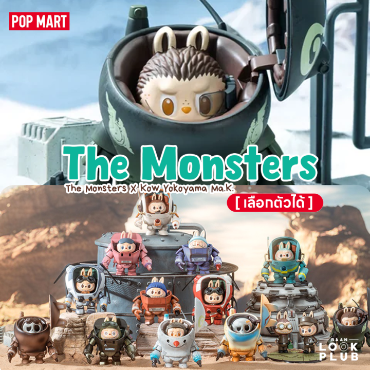 [ เลือกตัวได้ ] The Monsters : The Monsters X Kow Yokoyama Ma.K. [ Pop ...