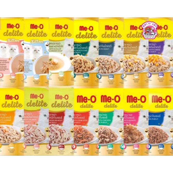Meo Delite มีโอ ดีไลท์ อาหารแมวแบบเปียก ชนิดซอง 70 กรัม. | Lazada.co.th