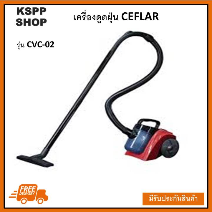 Ceflar เครื่องดูดฝุ่น รุ่น CVC-02 ดูดฝุ่นและดูดน้ำสำหรับใช้ทำความสะอาดใช้งานง่าย ฝุ่นไม่ฟุ้ง ...