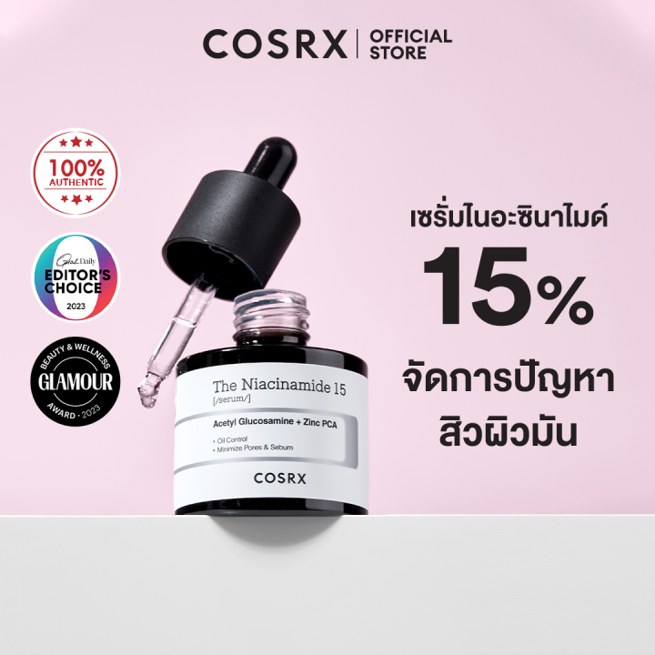 COSRX The Niacinamide 15 Serum 20ml เซรั่มไนอะซินาไมด์สูตรเข้มข้นที่ผสานส่วนผสมจัดการสิวอย่างลง ...