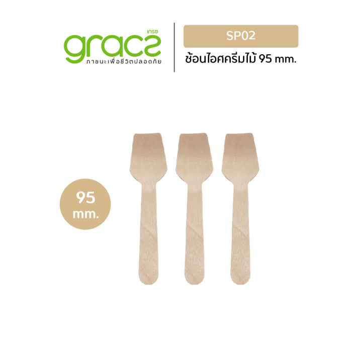 GRACZ ช้อนไอศครีมไม้ 95 mm. รุ่น SP02 (50 ชิ้น) ใช้แล้วทิ้ง ช้อนไอติม ...