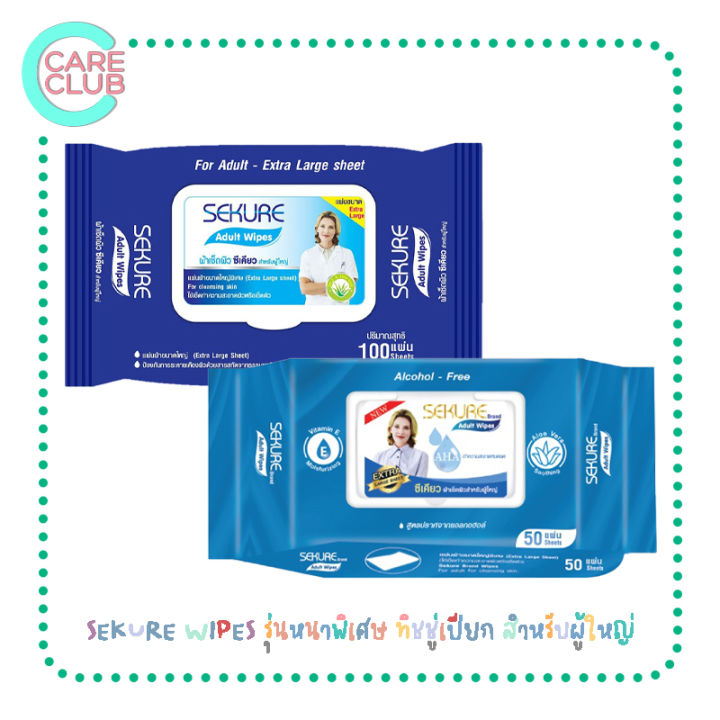 [จำกัดออเดอร์ละ 6 แพ็ค] ซีเคียว SEKURE WIPES รุ่นหนาพิเศษ ขนาด 100 แผ่น ...