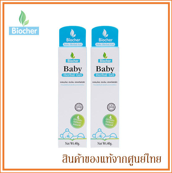 Biocher มหาหิงค์ เบบี้เจล Baby Herbal Gel 40ml. (ผลิต 04/2024) (ฝาทึบ ...