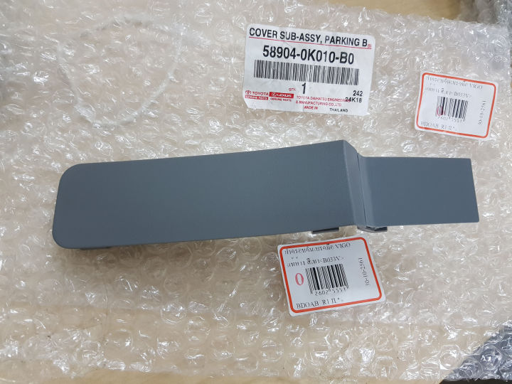 พลาสติกปิดช่องเบรคมือ สำหรับ Toyota วีโก้/Vigo,ฟอร์จูนเนอร์/Fotuner ปี ...