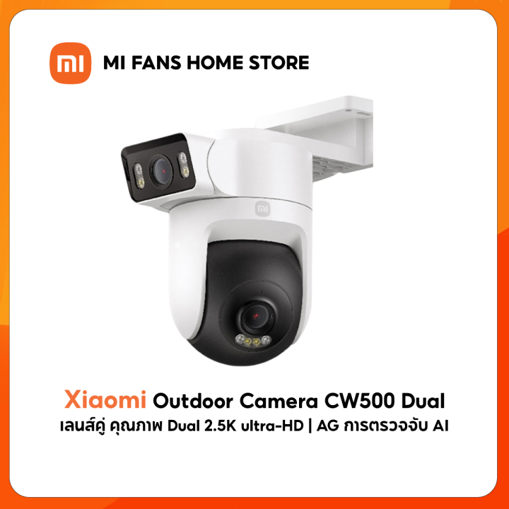 (NEW) Xiaomi Mi Outdoor Camera CW500 Dual Home Security Camera กล้องคู่ ...