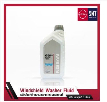 [ผลิตภัณฑ์ทำความสะอาดแท้ 100%] NISSAN - ผลิตภัณฑ์ทำความสะอาดกระจกรถยนต์ ...