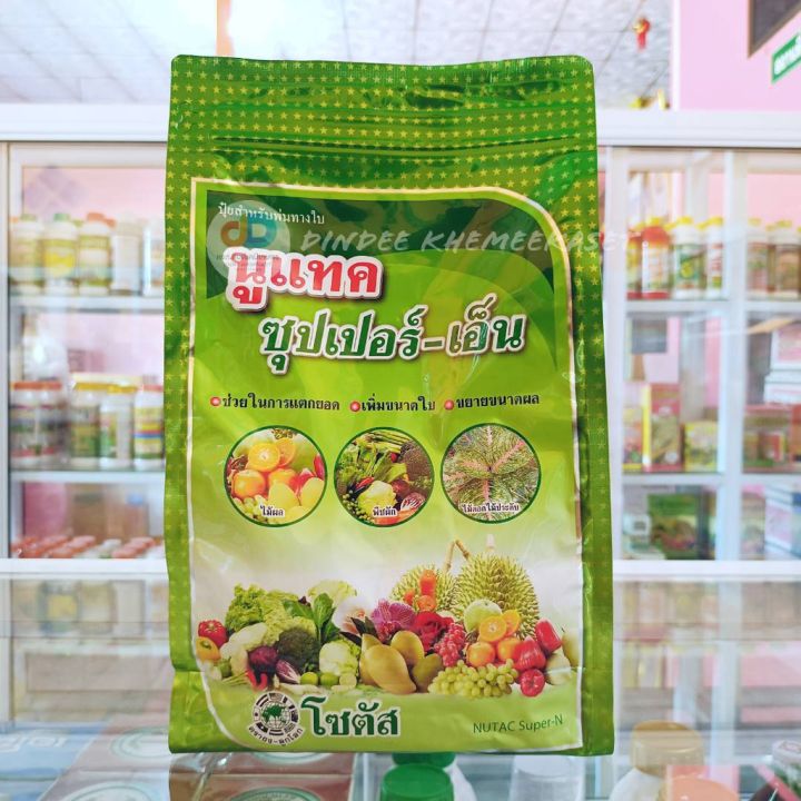 นูแทค ซุปเปอร์-เอ็น (Nutac Super-N) "นูแทค ซุปเปอร์-เอ็น" ส่งเสริมการ ...