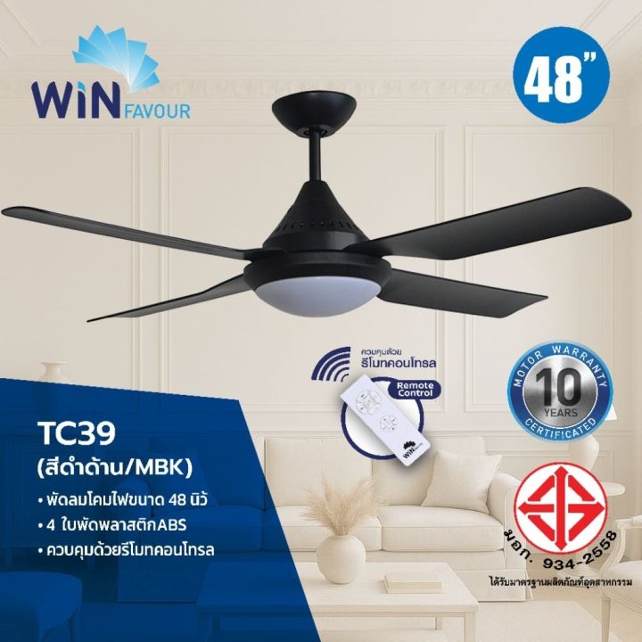 TC39 สีดำด้าน (MBK) | Lazada.co.th