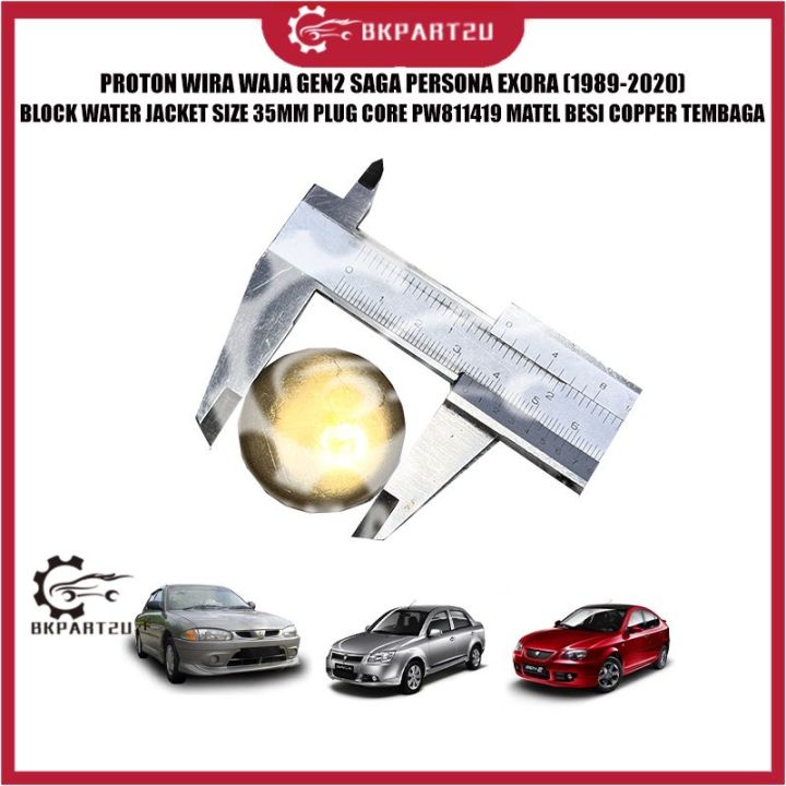 PROTON WIRA WAJA GEN2 SAGA PERSONA EXORA (1989-2020) BLOCK WATER JACKET ...