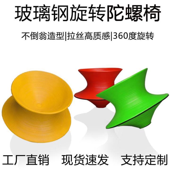 Glass fiber reinforced plastic shopping mall seat outdoor amusement ...