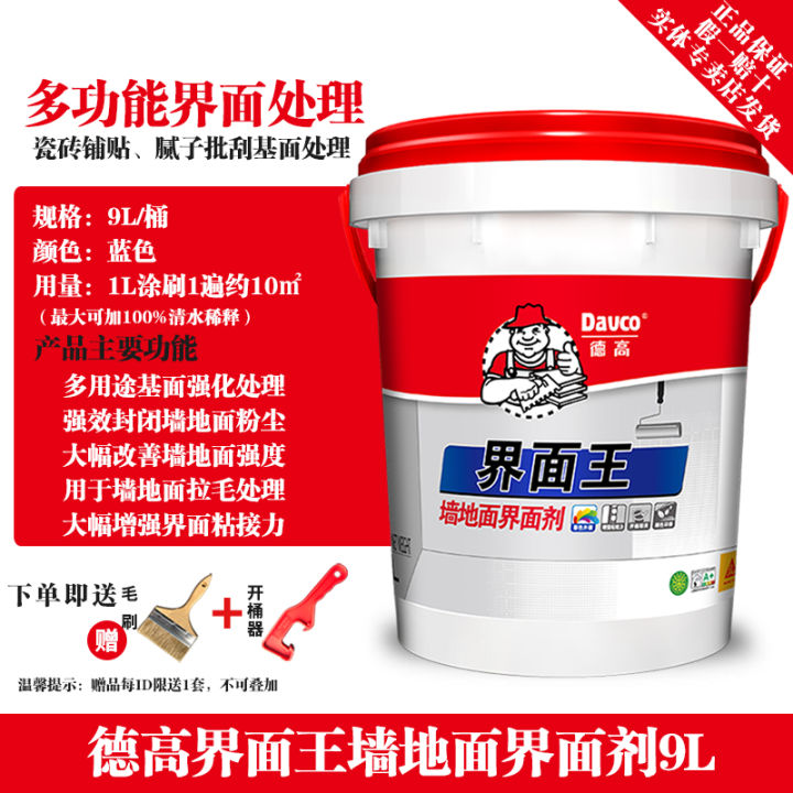 Degao interface king wall solid interface agent cement napped concrete ...