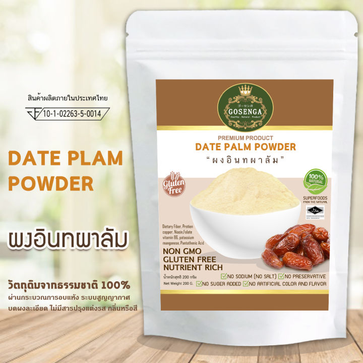 ผงอินทผาลัม ขนาด 200 กรัม ตราโกเซ็นกะ (GOSENGA DATE PALM POWDER 200 G ...