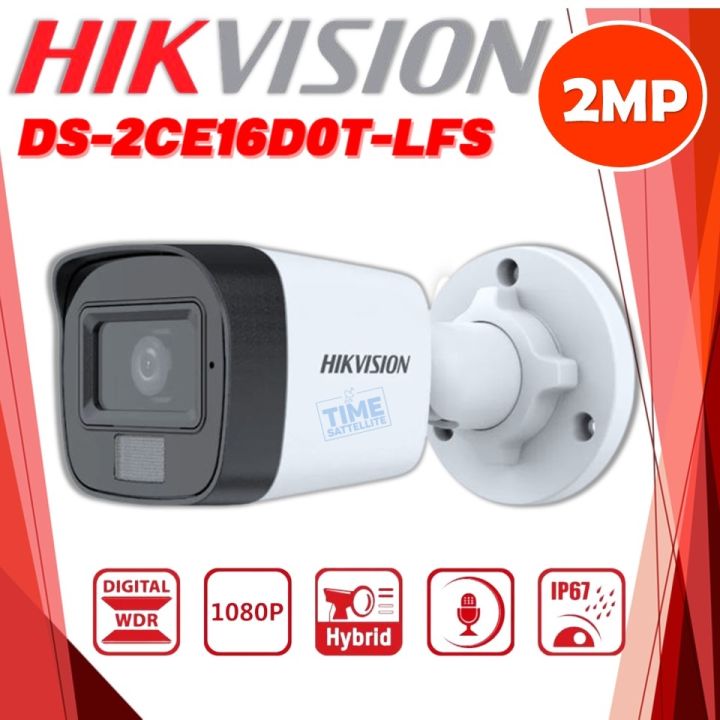 Hikvision DS-2CE16D0T-LFS(เลนส์3.6mm)กล้องวงจรปิดความละเอียด 2 ล้านพิกเซล รองรับระบบ 4 ระบบ ...