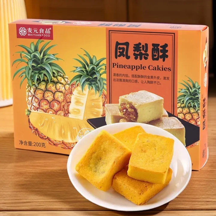 厦门特产凤梨酥传统糕点心馅饼芒果酥榴莲酥鼓浪屿旅游伴手礼盒装Xiamen specialty pineapple cake ...