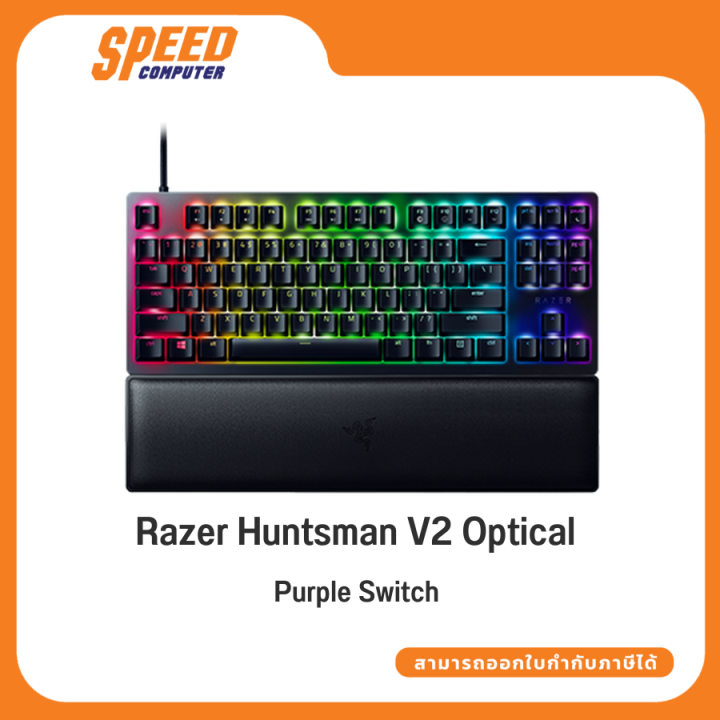 Razer Huntsman V2 Optical Gaming Keyboard-Purple Switch By Speed ...