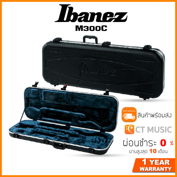 Ibanez M300C กล่องกีตาร์ไฟฟ้า Hardcase | Lazada.co.th