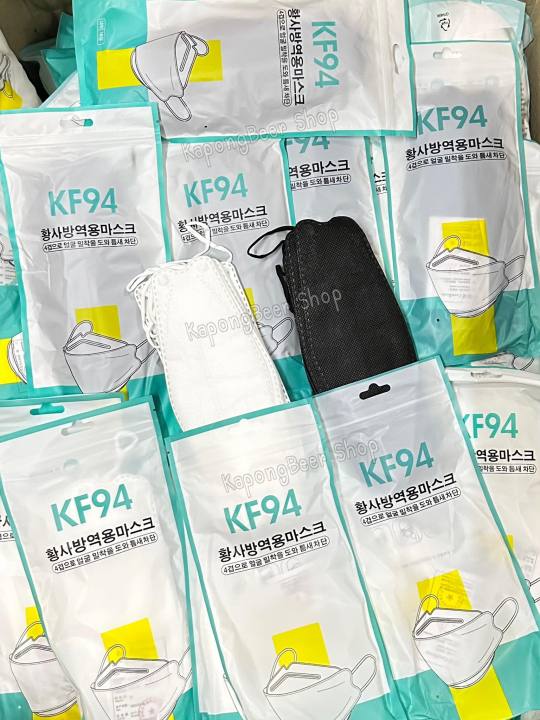 แมสเกาหลี Kf94 หน้ากากอนามัย Kf94 ยกลัง100แพค | Lazada.co.th