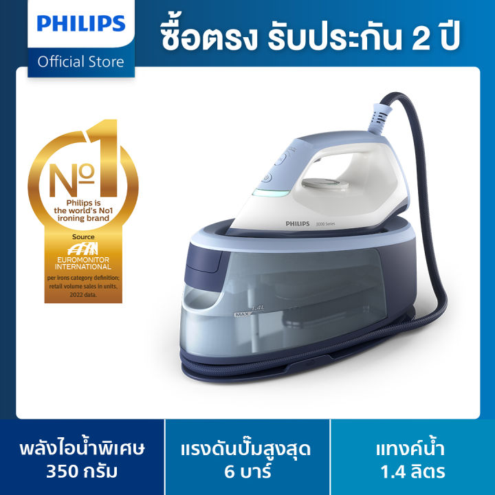 Philips Steam generator iron 3000 series เตารีดแรงดันไอน้ำ Philips รุ่น ...