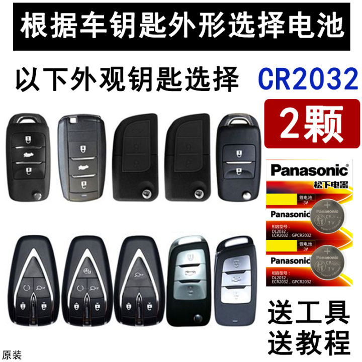 UNI-T Key Battery Special New Changan UNIK Original UNI-V New Energy ...