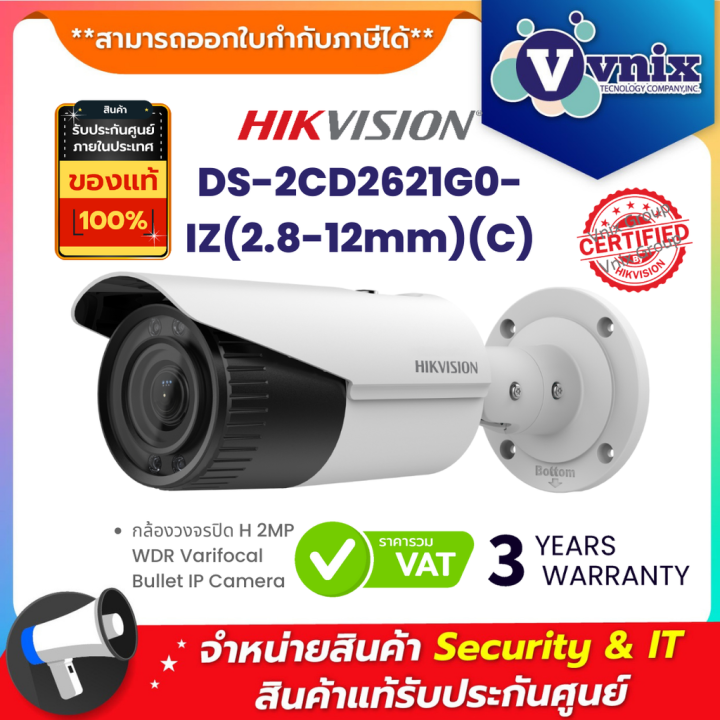 DS-2CD2621G0-IZ(2.8-12mm)(C) กล้องวงจรปิด Hikvision 2MP WDR Varifocal Bullet Network Camera By ...