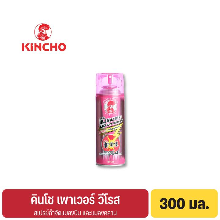 คินโช สเปรย์กำจัดยุง มด แมลงสาบ 300 มล. กลิ่นกุหลาบ KINCHO POWER ROSE Multi-Insect Killer Spray ...