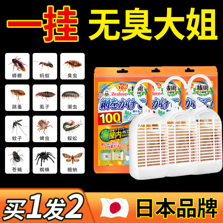 Special medicine for stinky elder sister indoor repellent and anti ...