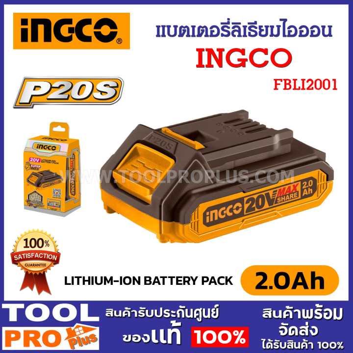 INGCO แบตเตอรี่ลิเธียมไอออน รุ่น FBLI2001 20V (2.0Ah) | Lazada.co.th