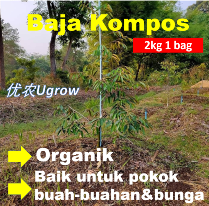 Baja Kompos Baja Organik Compose Fertilizer 堆肥 有机肥 2kg/bag | Lazada