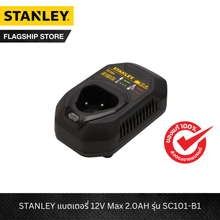 STANLEY รุ่น SC101-B1 แท่นชาร์จ 12V Max 1.5AH | Lazada.co.th