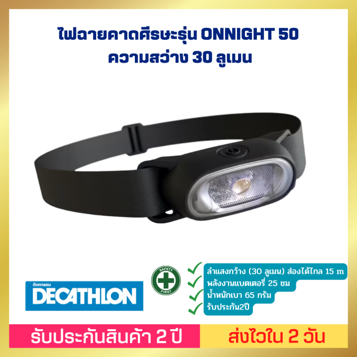 🔥🔥[ส่งไวมาก] 🔥🔥ไฟฉายคาดศีรษะสำหรับพักแรมกลางแจ้งใช้พลังงานจากแบตเตอรี่ ...