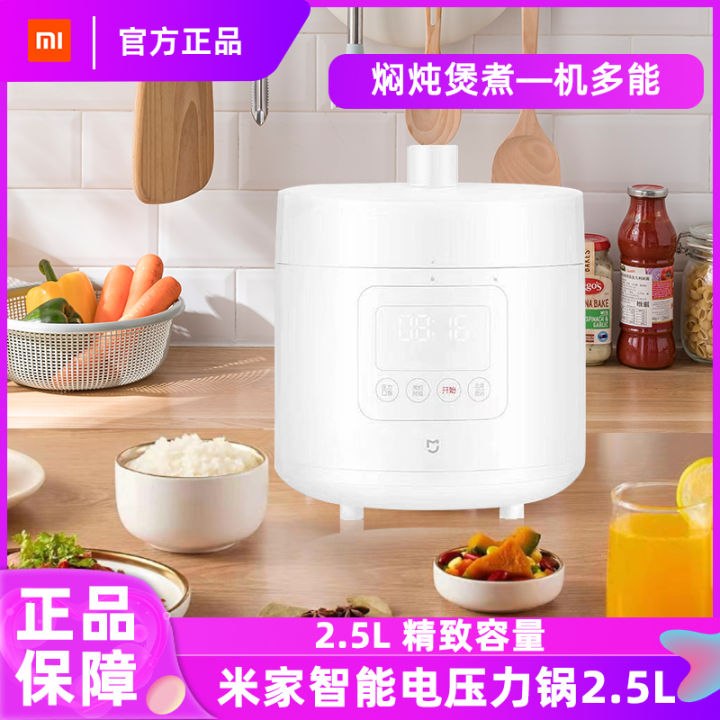Xiaomi/ Xiaomi Mijia intelligent electric pressure cooker 2.5L | Lazada PH