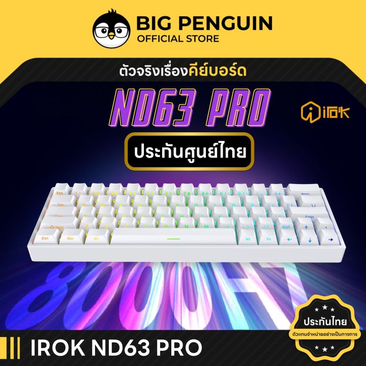 IROK ND63 PRO Rapid Trigger Keyboard Snaptap SOCD Magnetic Switch Hall ...