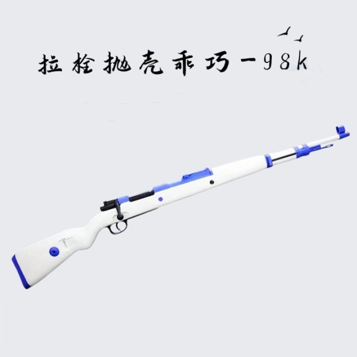 Clever 98k toy gun adult simulation sniper rifle shell decompression ...