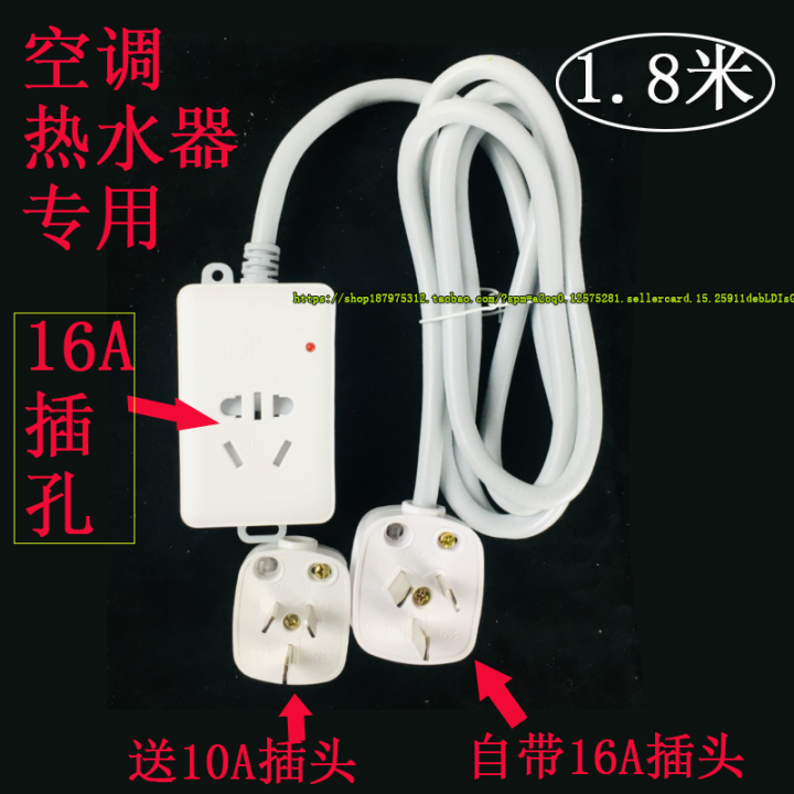 Bull 10a to 16a air conditioning socket 16A high-power patch panel ...
