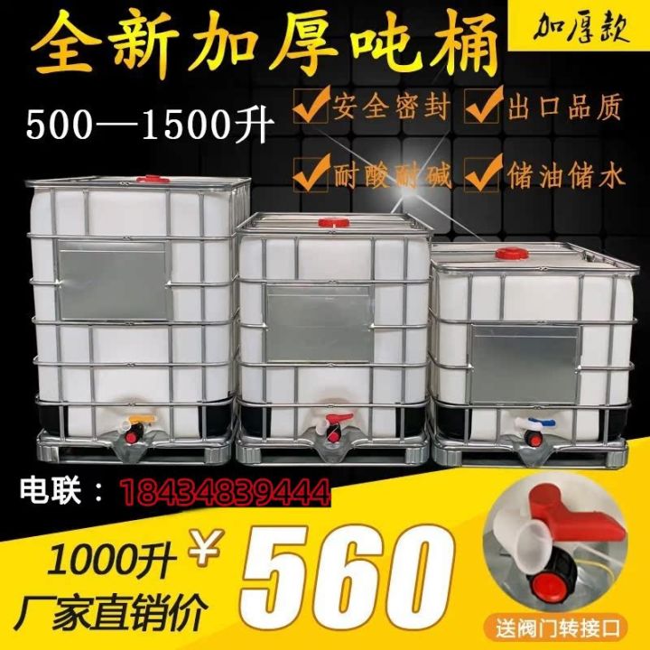 Tons of new thickened chemical barrels, water storage tanks, diesel ...