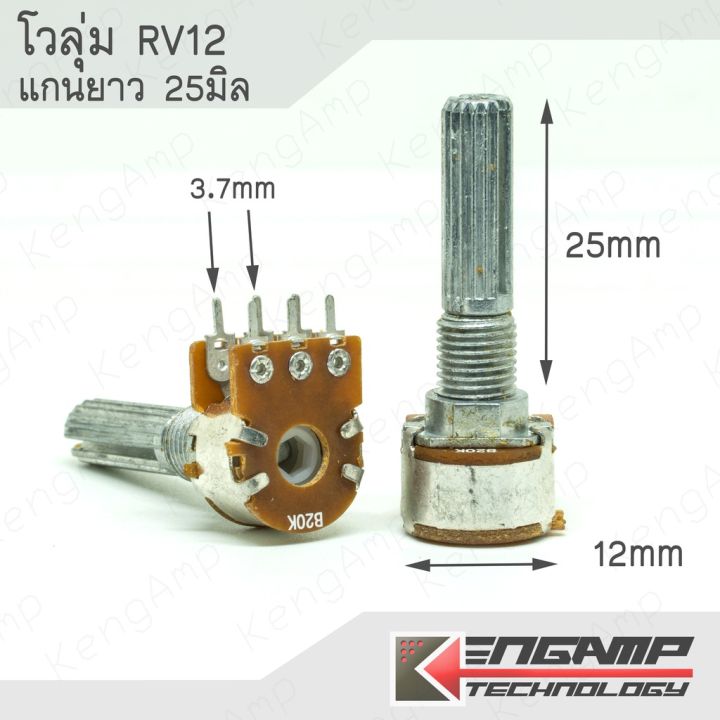 (มีตัวเลือก) [VR] Volume RV12 แกนยาว 41Click 10K - 100K | Lazada.co.th