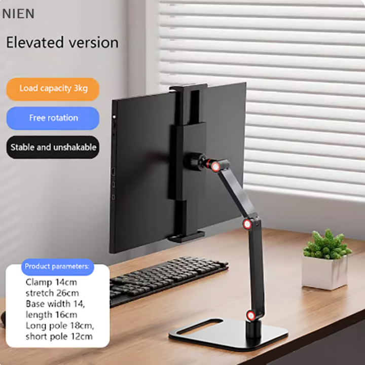 NIEN Portable Monitor Desk Holder Metal Stand 16 Inch Universal ...