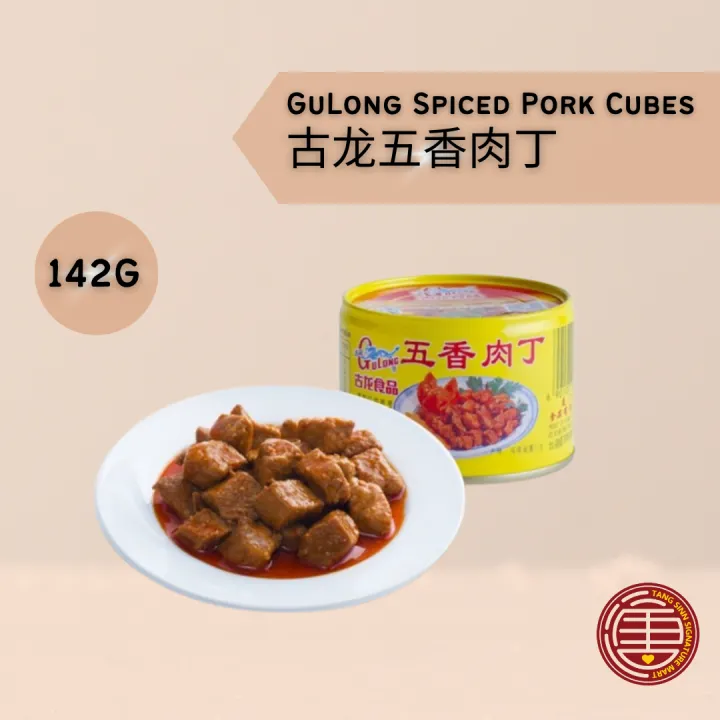 古龙五香肉丁 GuLong Spiced Pork Cube [142G] | Lazada
